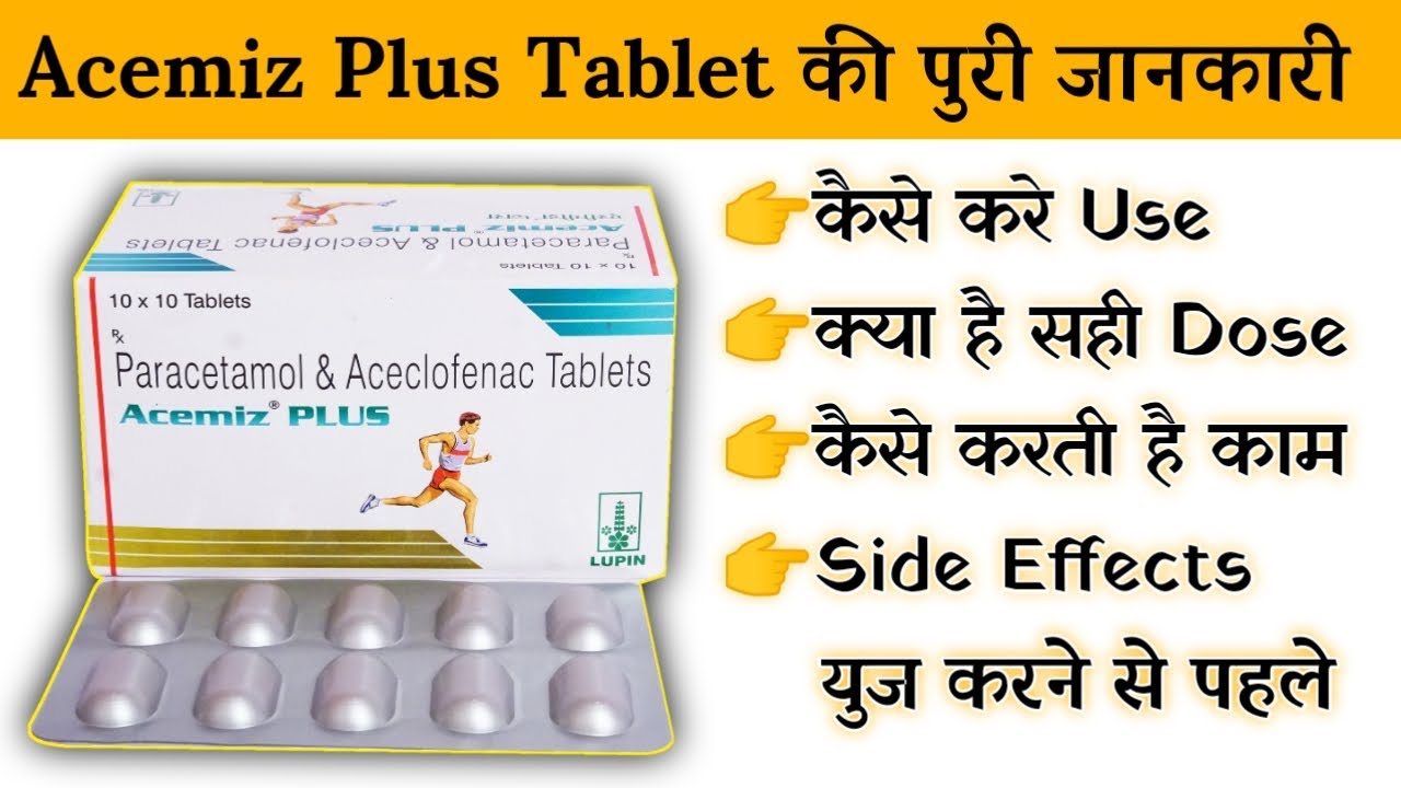 acemiz plus tablet uses | price | composition | dose | side effects ...