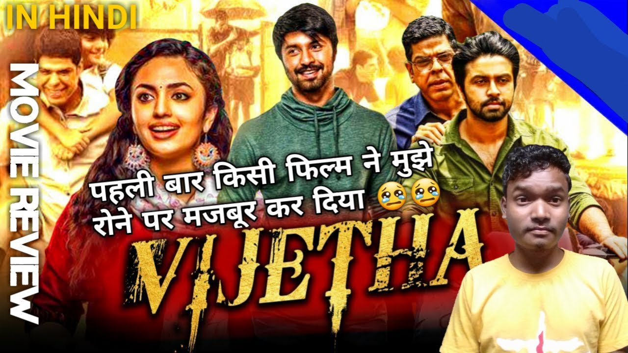 Vijetha - Movie Review - YouTube