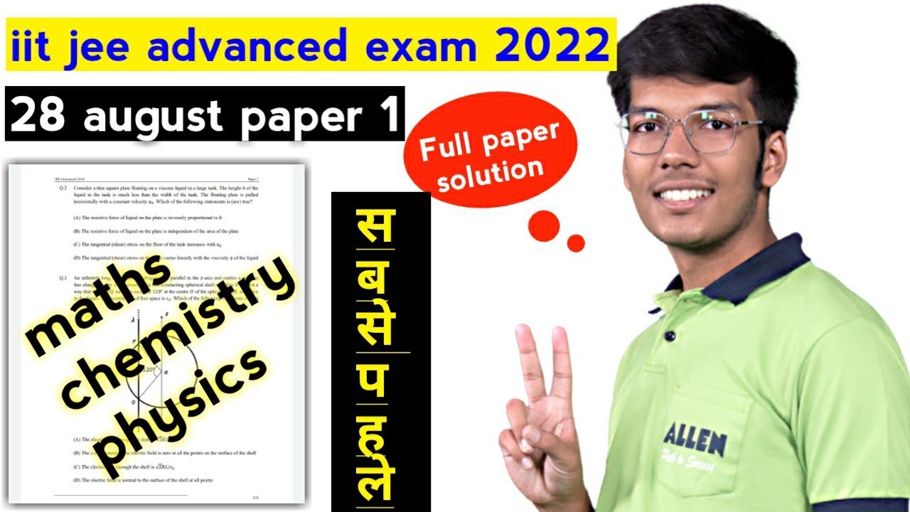 iit jee advanced 2022 Questions Paper With Answers || jee advanced Full ...