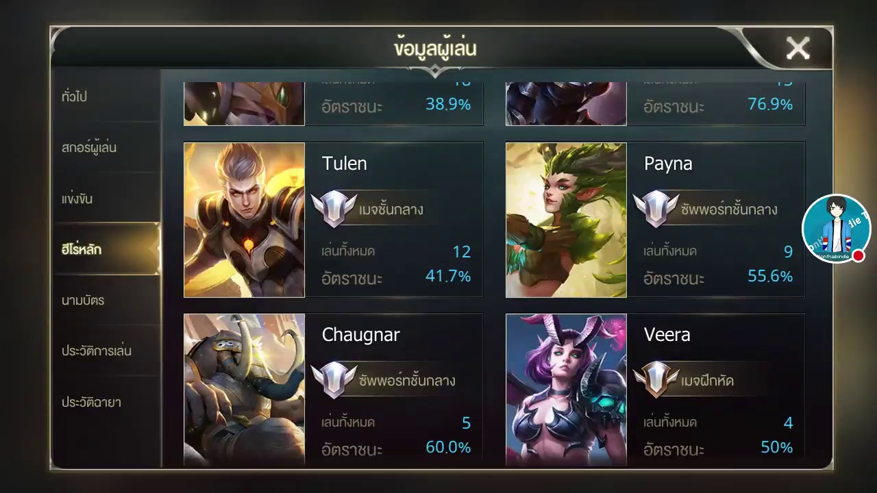 Live Rov ss6 Ep: 9 Rov Comeback is real - YouTube