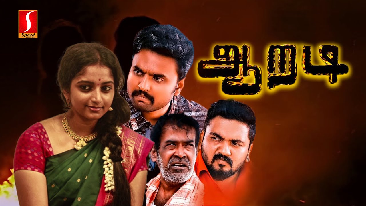 Aaradi Tamil Full Movie | New Tamil Movie | Deepika Rangaraj ...