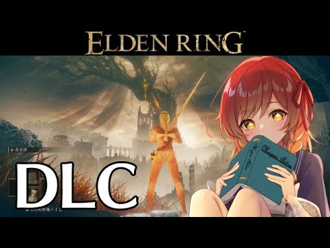 【DLC】MAP広げて3000年【ELDEN RING】 - YouTube