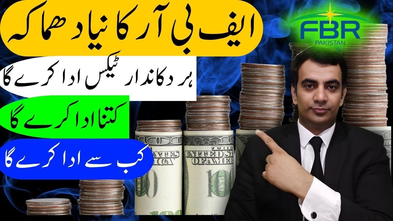 Tajir Dost Scheme: Tajir dost registration is COMPULSORY FOR TRADERS ...