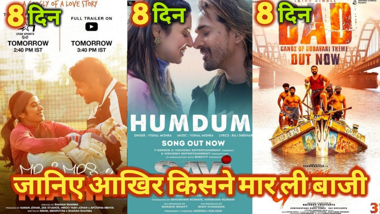 Savi box office collection, mr and mrs mahi movie collection, gangs of ...