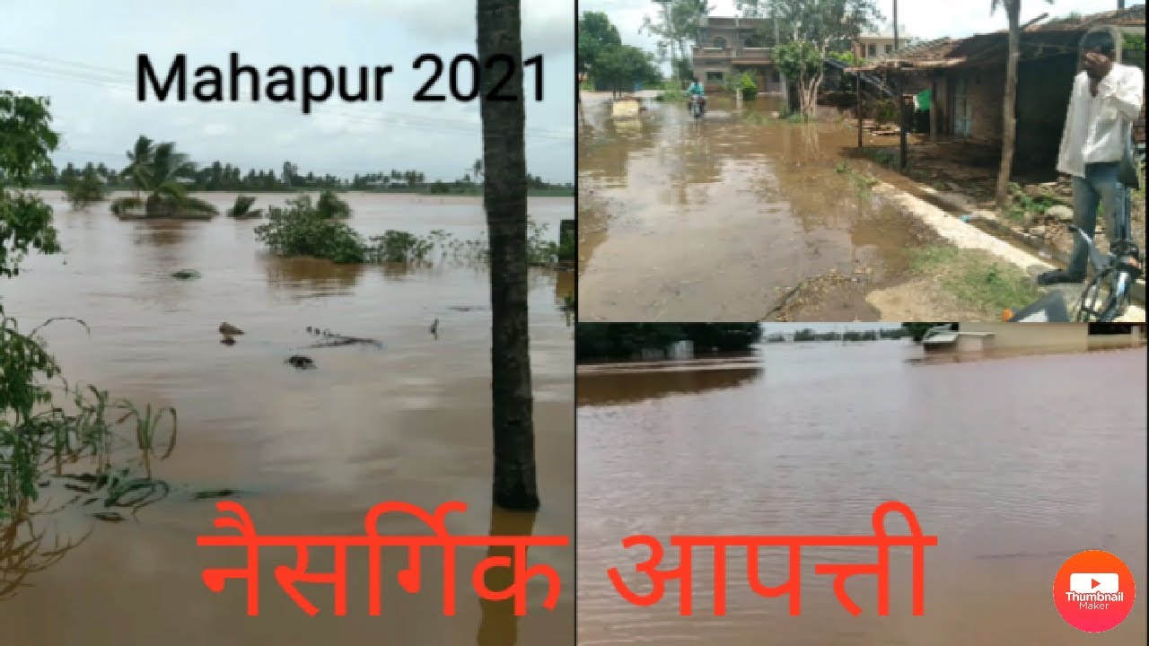 Mahapur 2021| Shirol Mahapur 2021| महापुर 2021 Shirol Pur Paristhiti ...
