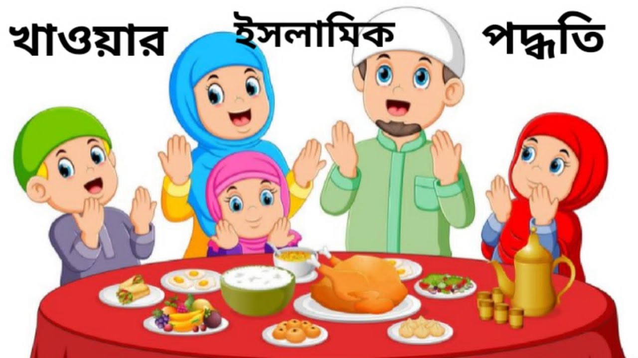 Islam Main Khana Khaney Ke Adaab | Video No.5 | Islamic Cartoon Ki ...