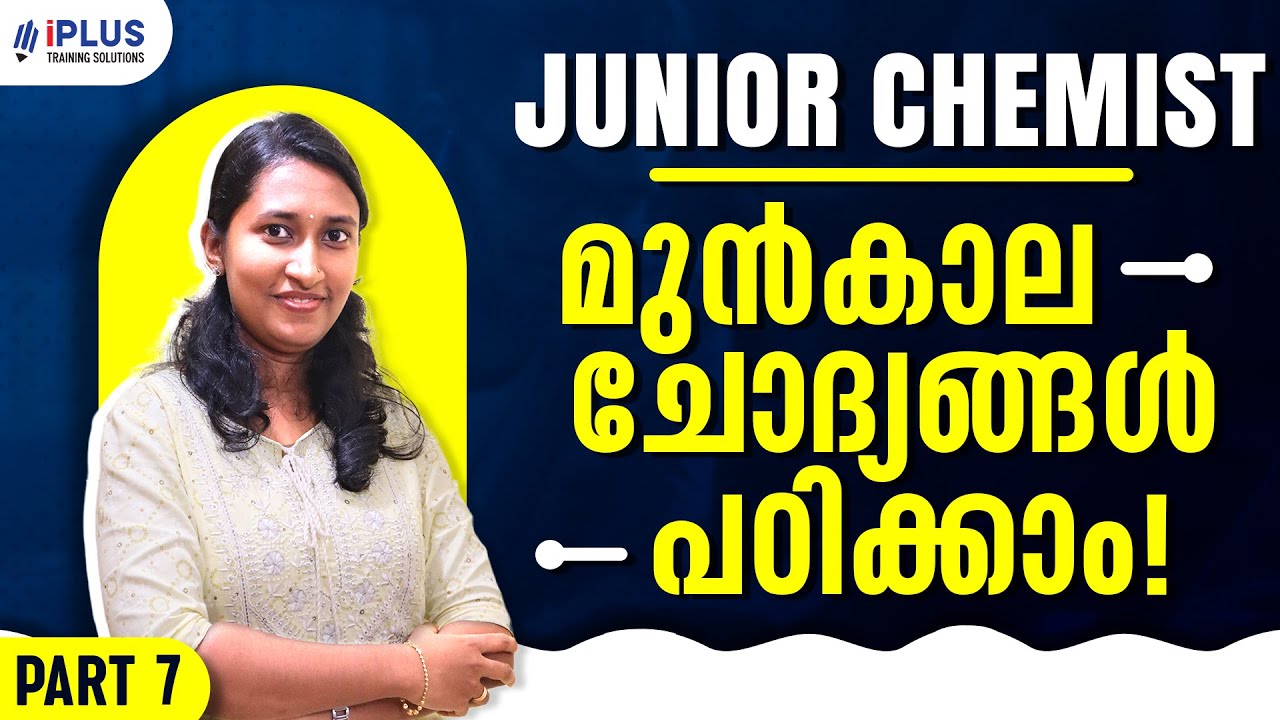 Junior Chemist | Mining & Geology | മുൻകാല ചോദ്യങ്ങൾ പഠിക്കാം | Part 7 ...