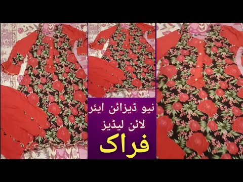 Ladies Airline Frock dress/ Homemade Airline Frock/ Airline Kurta ...