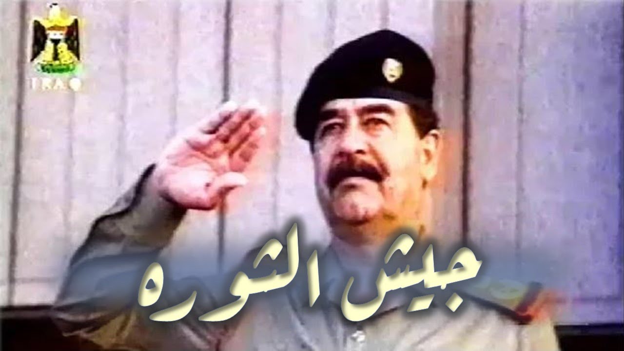 Alaa Saad 1998 علاء سعد & ومجموعة الاطفال - جيش الثوره, جيم.ياء.شين جيش ...