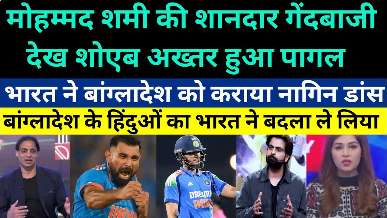 Shoaib Akhtar became a fan of Mohammed Shami's superb bowling vs BAN ...
