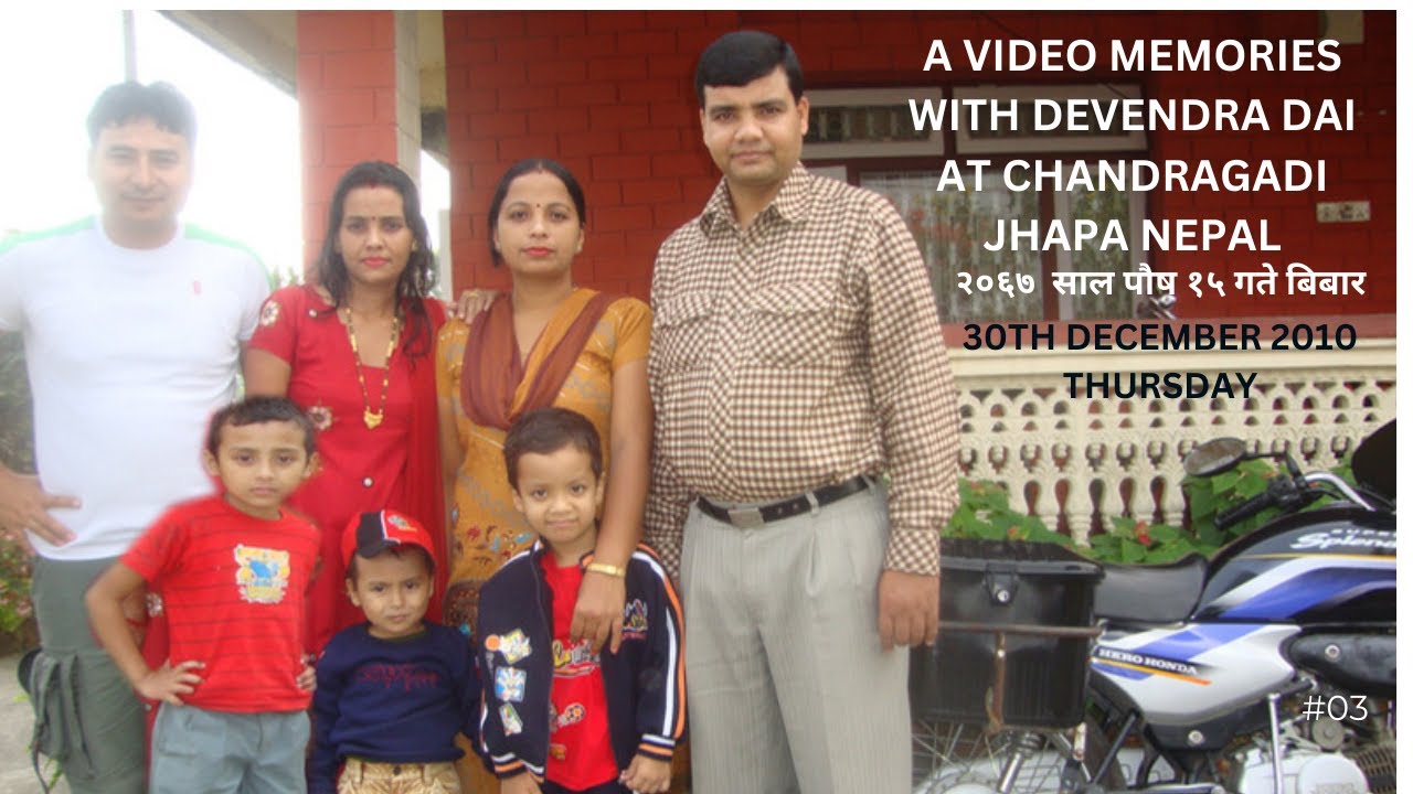 A Video Memories With Devendra Dai At Chandragadi Jhapa Nepal 2010 ...
