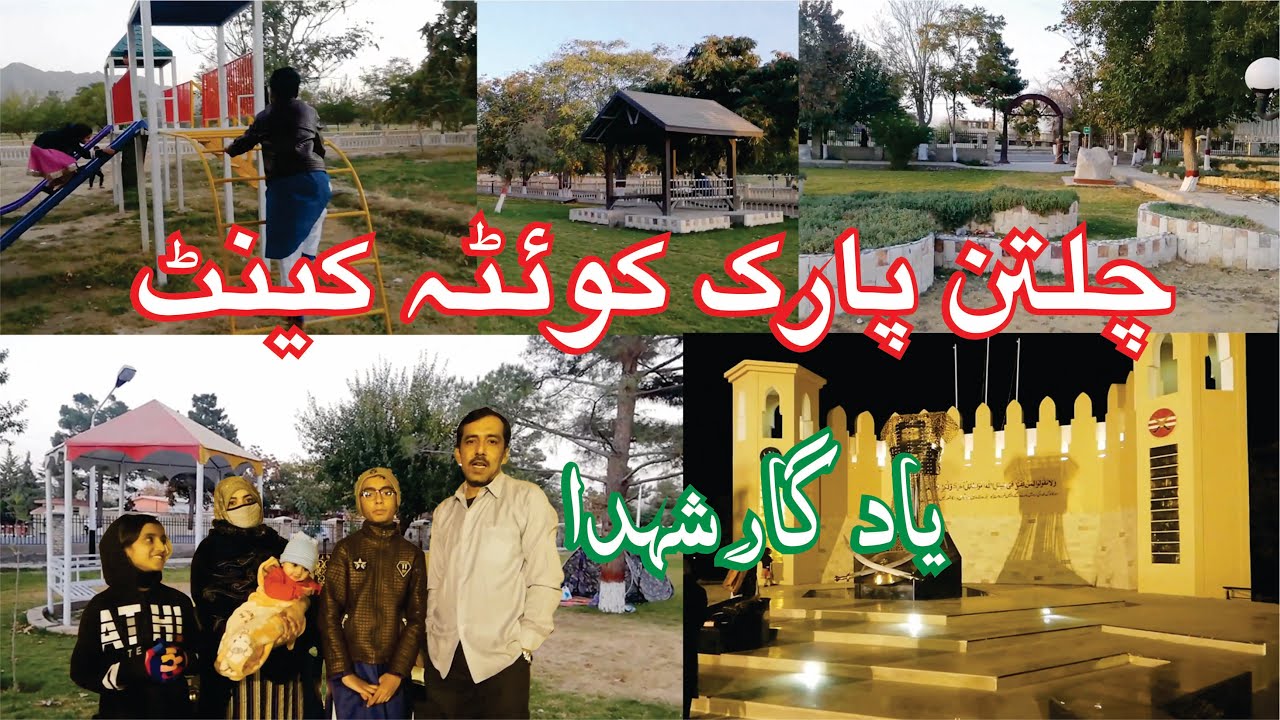 Visit of Chiltan Park Quetta Cantt || Yadgar-e-Shuhada || Couple Vlogs ...