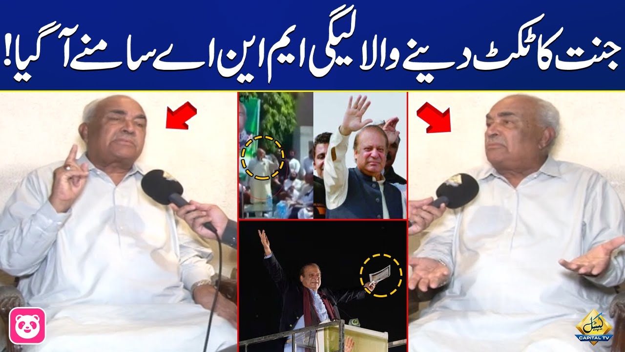 Ticket Of Jannat | Exclusive Interview of PMLN MNA Chaudhary Asad Ur ...
