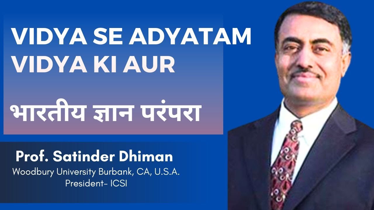 Vidya Se Adyatam Vidya Ki Aur | DIGITAL INSPIRATIONAL LAB | - YouTube