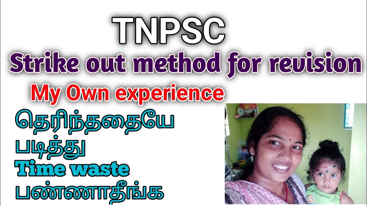 strike out method for revision/ TNPSC/ How to revise wisely/ My Own ...