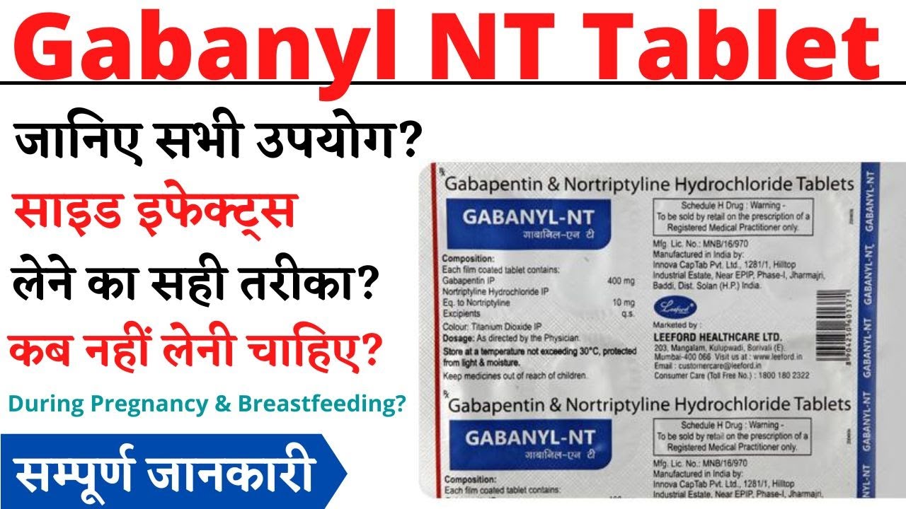 Gabanyl NT Tablet Uses & Side Effects in Hindi - YouTube