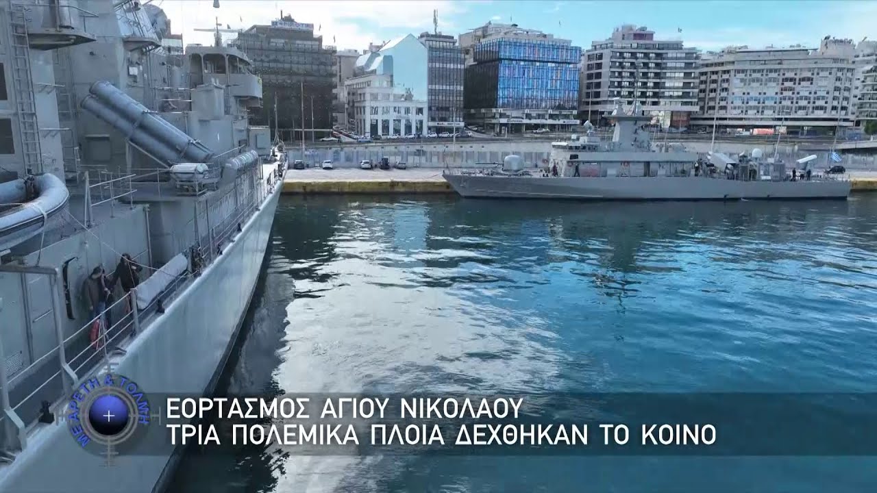 Με Αρετή & Τόλμη #45Επεισόδιο2024 - YouTube