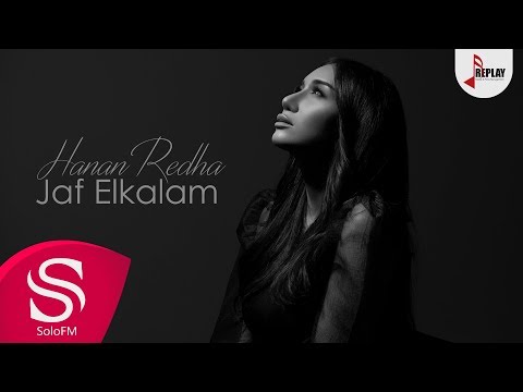 جف الكلام - حنان رضا ( فيديو كليب حصري ) 2020