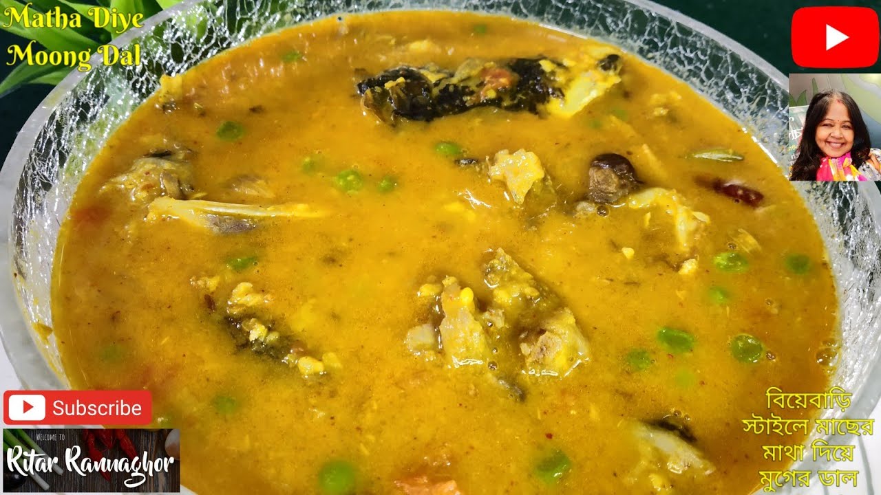 Macher Matha Diye Moong Dal | Bengali Fish Head Dal | Ritar Rannaghor ...