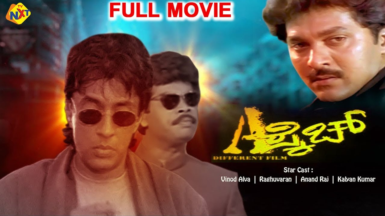 A Sketch - ಎ ಸ್ಕೆಚ್ Kannada Full Movie | Vinod Alva, Niveditha Jain ...