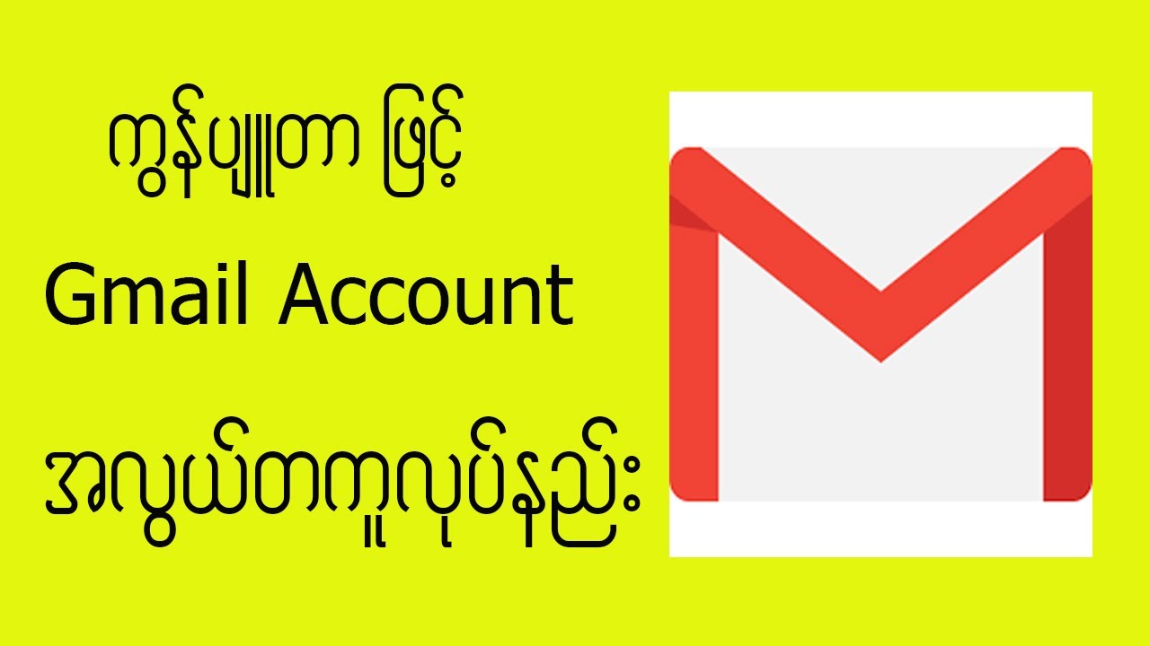 How To Create Google Mail Account YouTube How To Create Google Mail Account YouTube