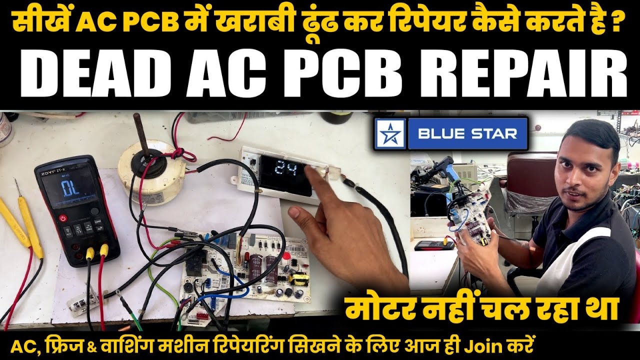 AC PCB Repair | Indoor Motor Not Working Repair | Bldc Motor Circuit ...
