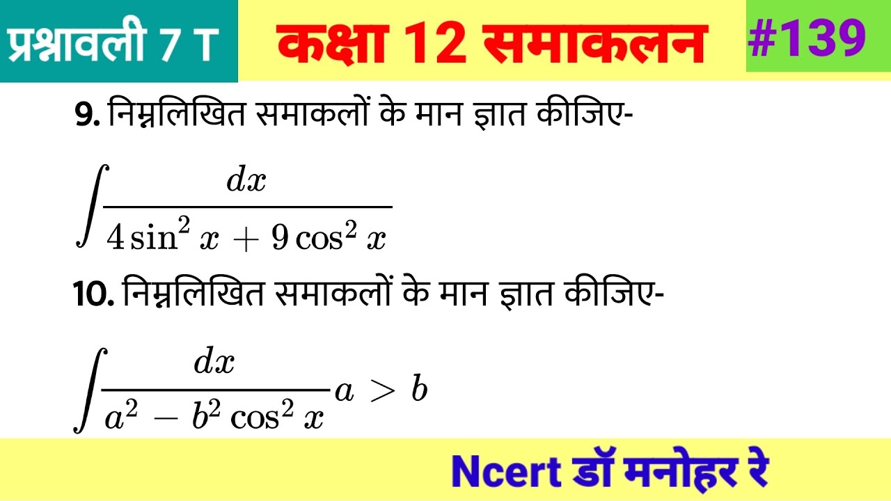 samakalan class 12 math important question - YouTube