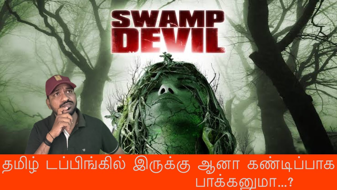Swap Devil Movie Review ! Sci-fi Horror Movie Swap Devil Movie Review ...