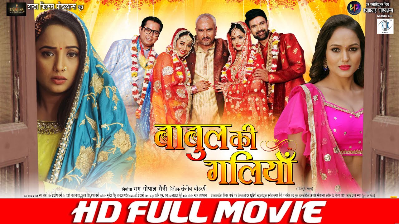 BABUL KI GALIYAN | FULL MOVIE | Rani Chatterjee Awadhesh Mishra Jay ...