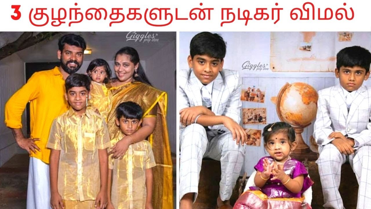 Actor Vimal 3rd daughter 1st birthday celebration with 2 sons and wife ...