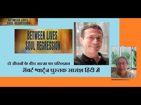 Exploring Pre-Birth Planning & Soul Growth | Between Lives Soul ...