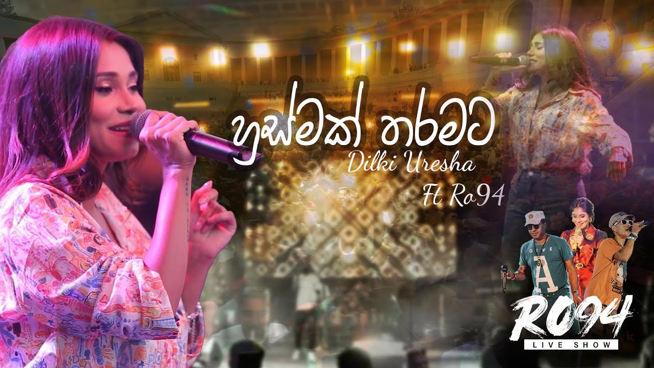 Husmak Tharamata | Dilki Uresha (හුස්මක් තරමට) Ft Ro94 - YouTube