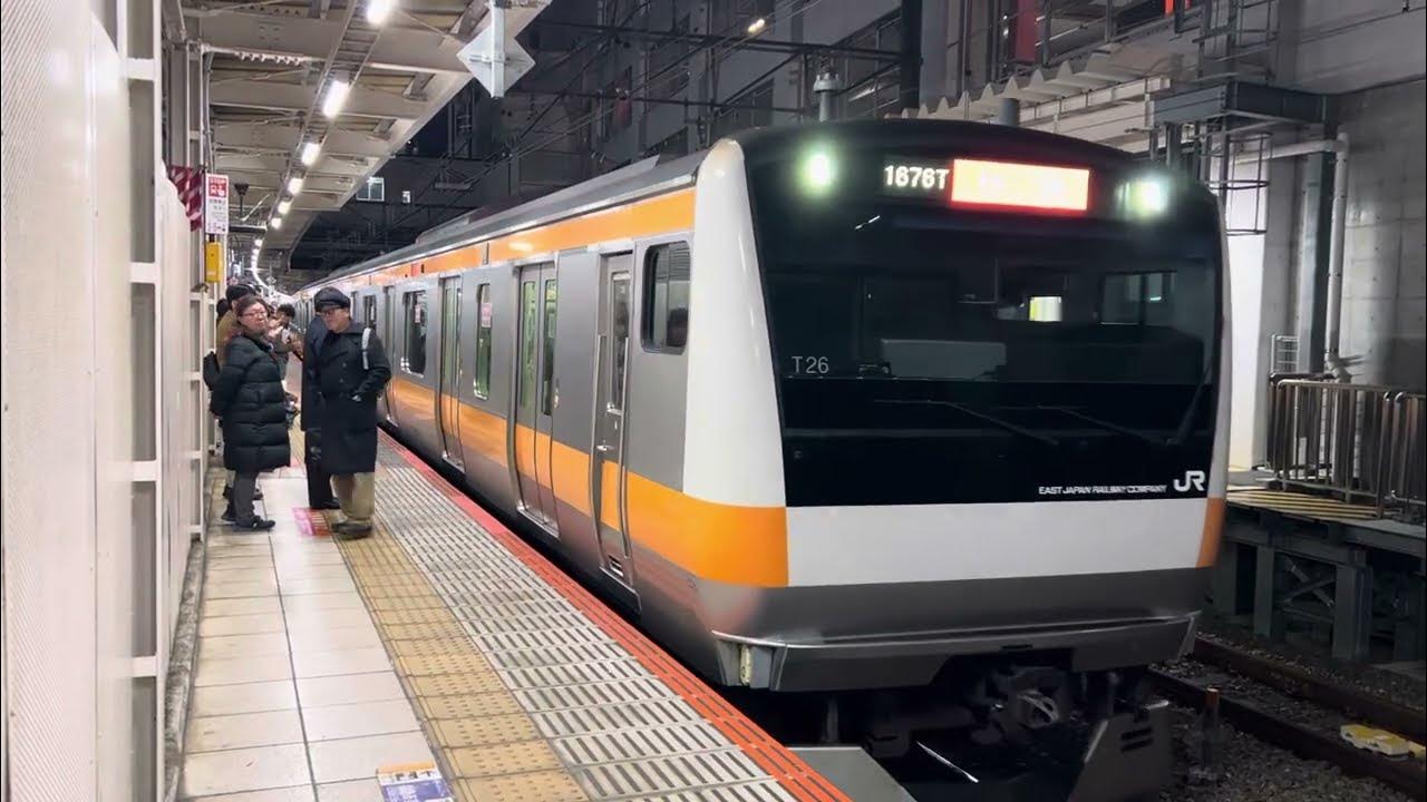 E233系0番台トタT26編成立川発車 - YouTube