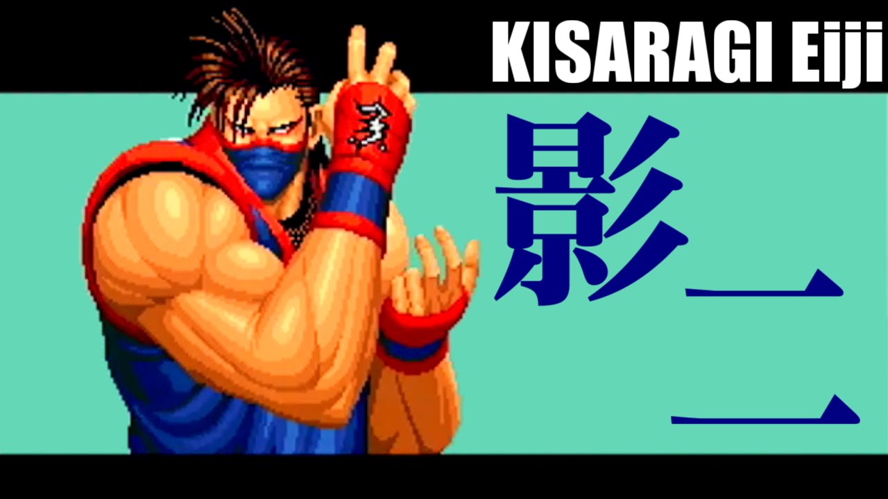 如月影二(KISARAGI Eiji) vs 不知火舞(SHIRANUI Mai) Training - KOF'95(PS) [GV ...