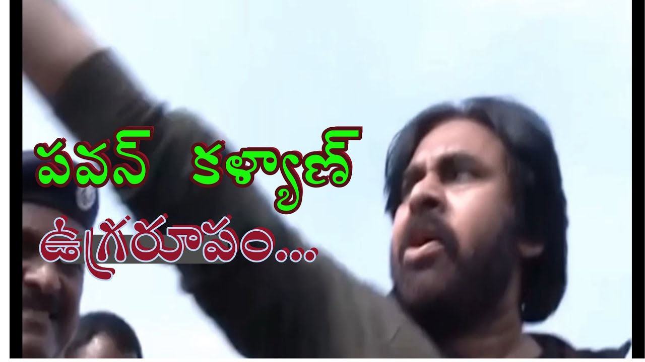ఉగ్ర రూపం ||PAVAN KALYAN ||JANASENA ||IPPATAM VILLAGE || TAKS N TROLLS ...