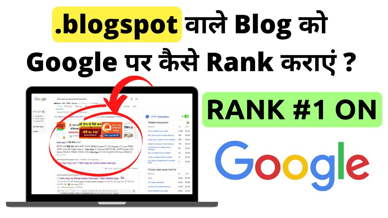 How to rank blogspot blogs | how to rank free subdomain blog | Blogging ...
