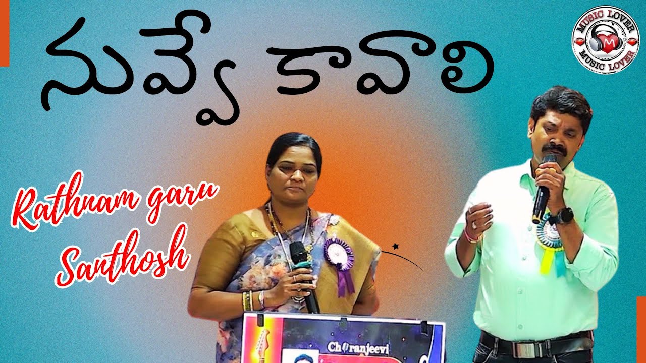 Thotti Gang Movie - Nuvve Kavaali Video Song | Allari Naresh, Gajala ...