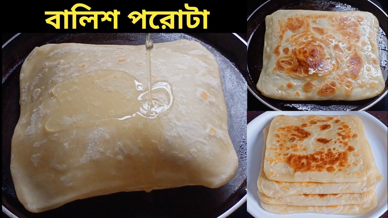 বালিশ পরোটা - বলের মত ফুলকো নরম দুর্দান্ত স্বাদে আজই বানিয়ে খাও - মন ...