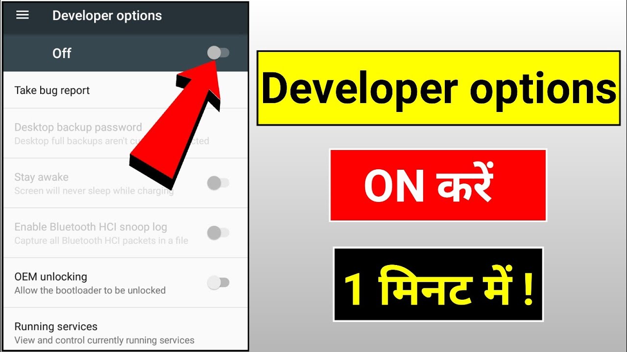 How to Enable Developer Options Android | Developer Options on Kaise ...