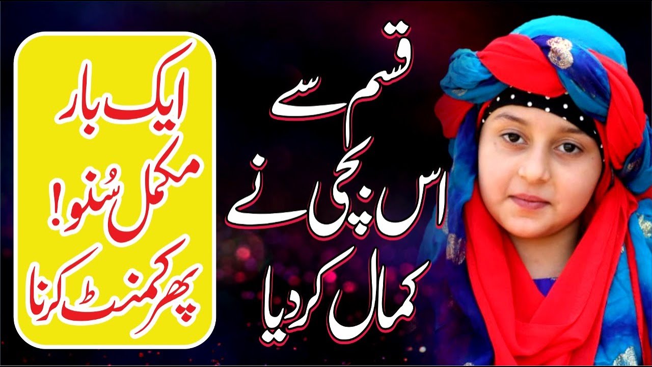 New Rabi Ul Awal Naat 2020 | Huda Sisters | Huzoor Eho Jeya Koi Intezam ...