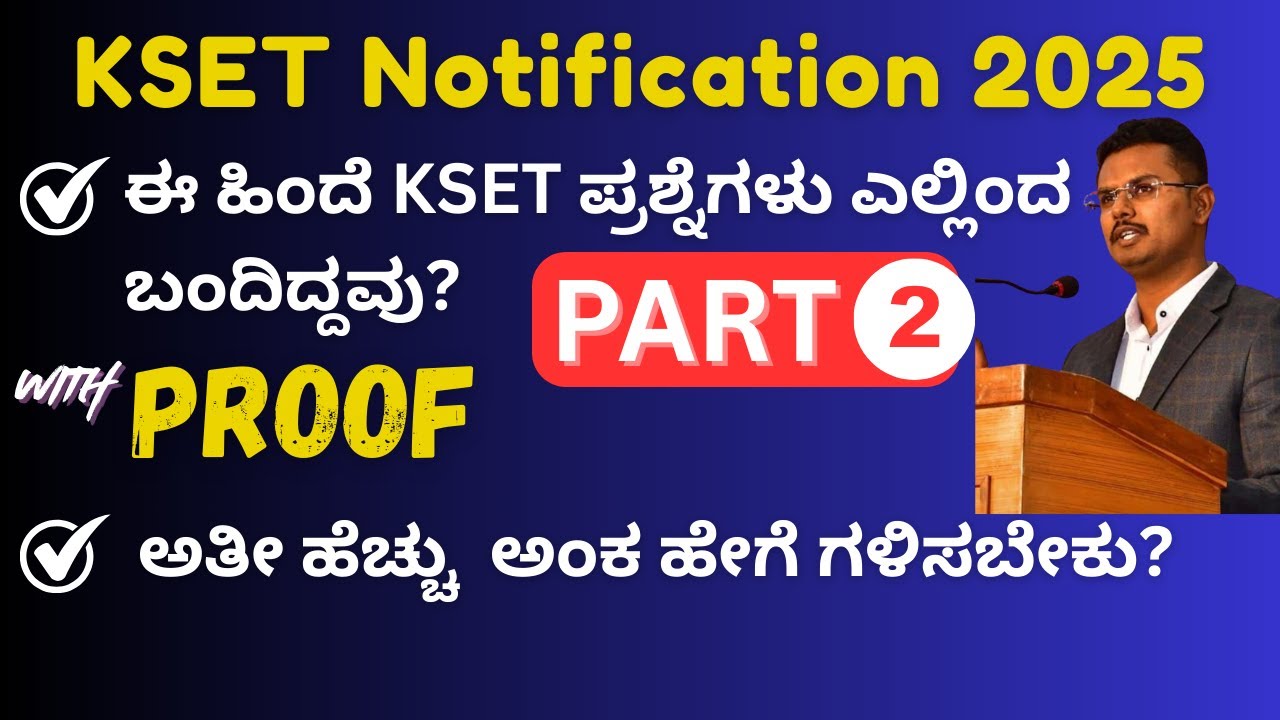 KSET PAPER ANALYSIS | KSET 2025 Notification | Tips and Tricks ...