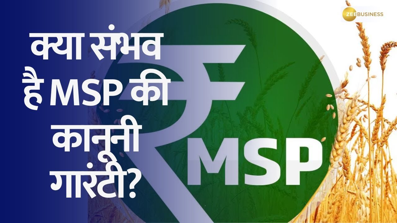 Commodity Special | Decoding MSP: Exploring the Legal Dimensions - YouTube