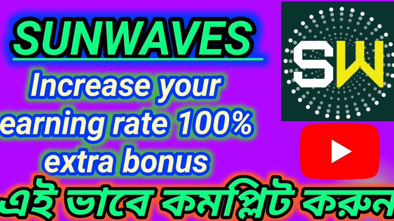 How to increase your earning rate 100% extra bonus in Sunwaves token | Sunwaves new update ...