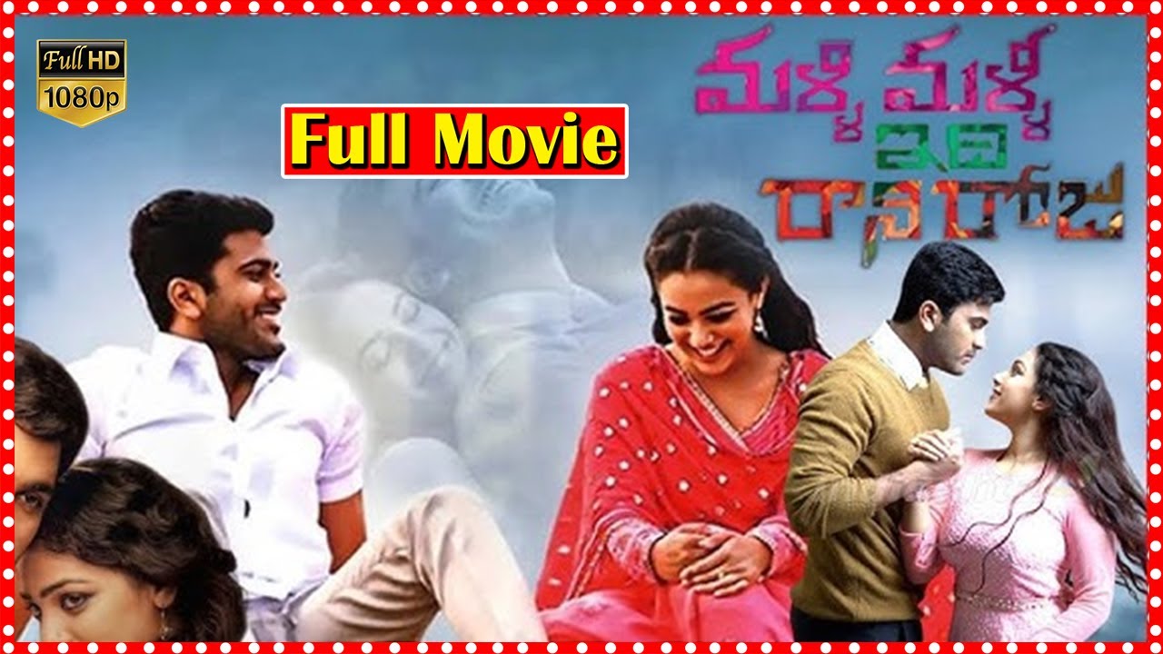 Malli Malli Idi Rani Roju Telugu Full Movie | Sharwanand | Nithya Menon ...