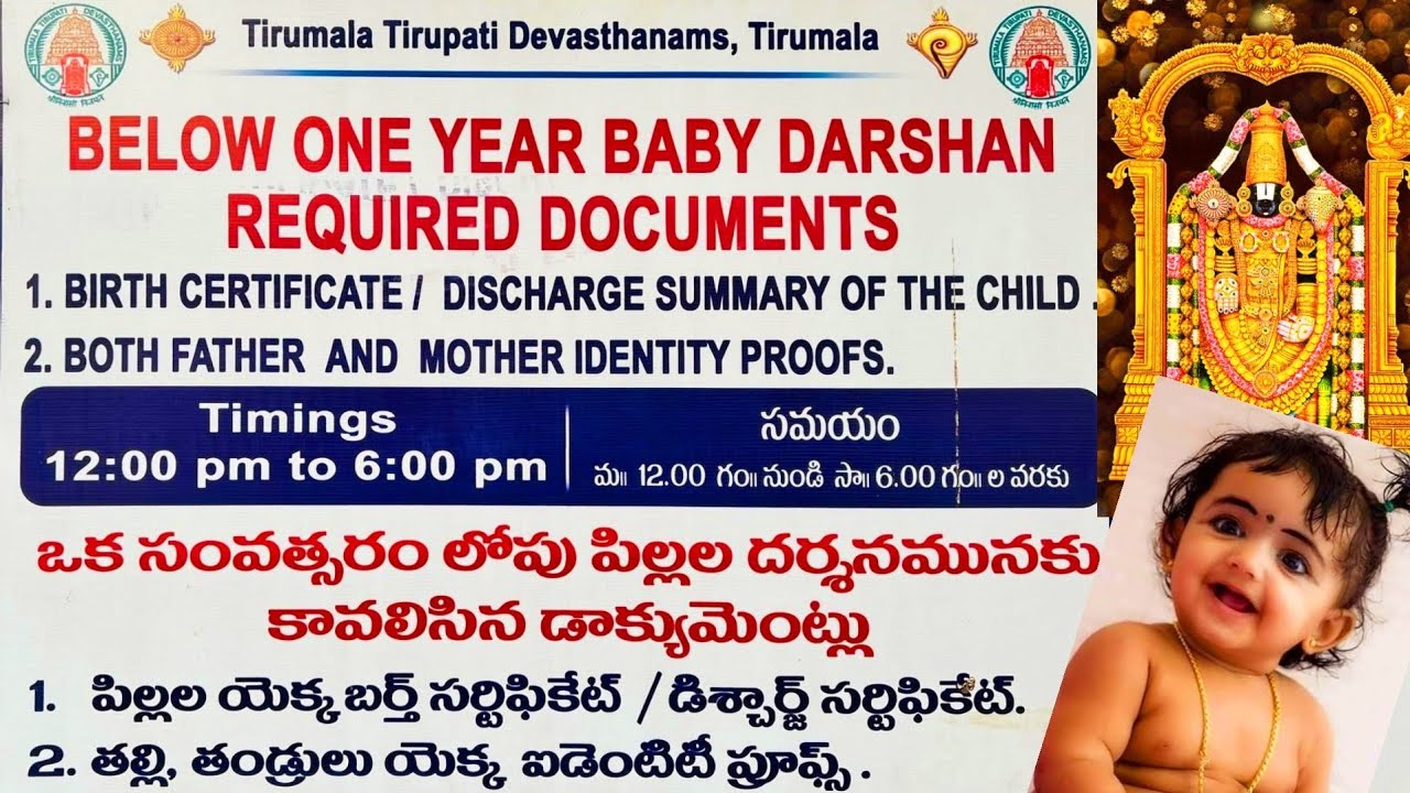 Tirumala Free Darshan- Parents with one year below kids and 12 years ...
