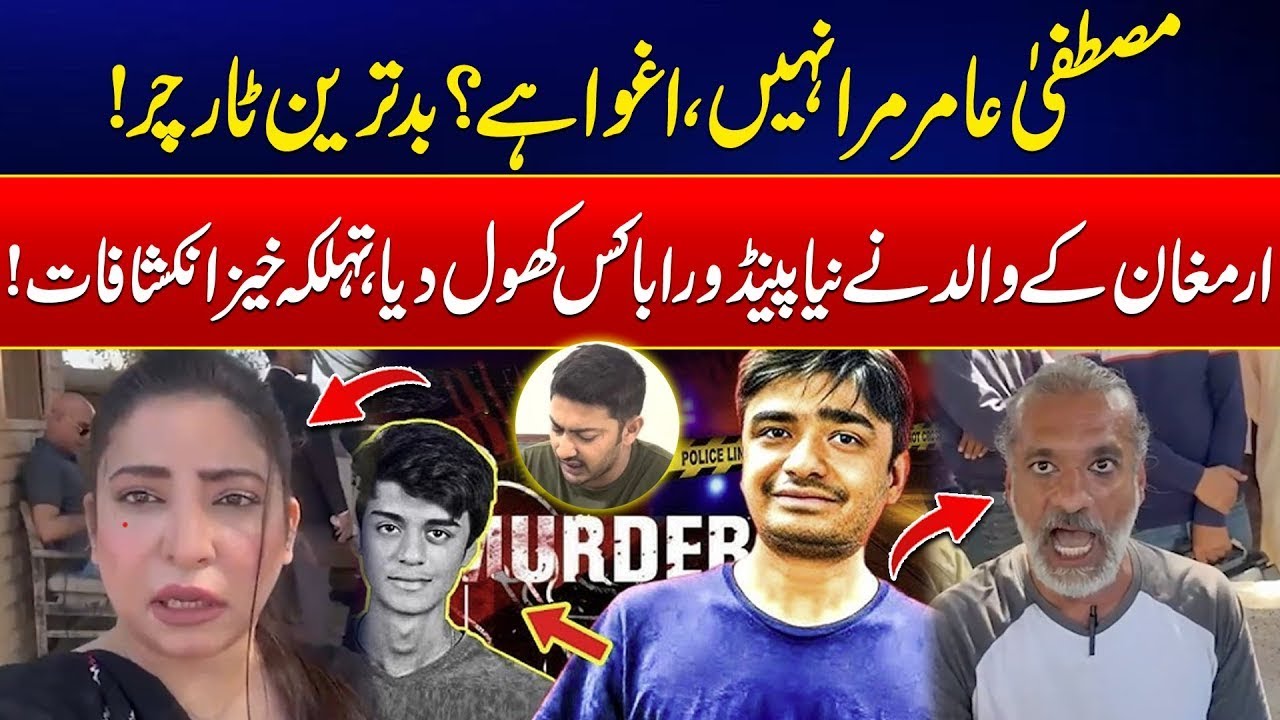 Shocking Twist - Mustafa Amir Kidnapped? - Armaghan’s Father Speaks Out ...