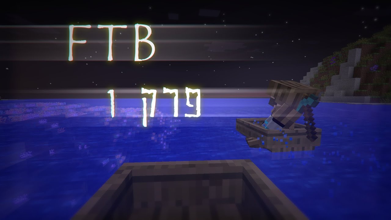 Feed The Beast - פרק 1 - פרק ראשון סטנדרטי - YouTube