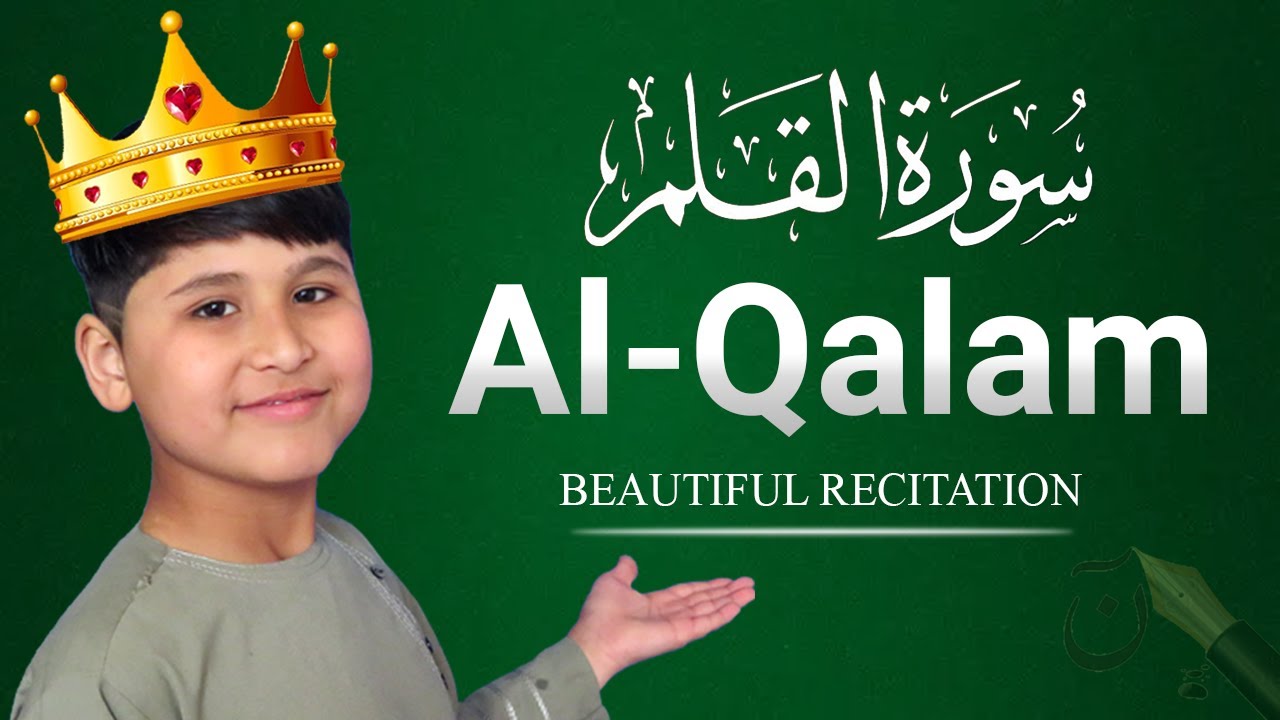 Surah Qalam Beautiful Recitation of Surah Al Qalam (سورة القلم Surah ...