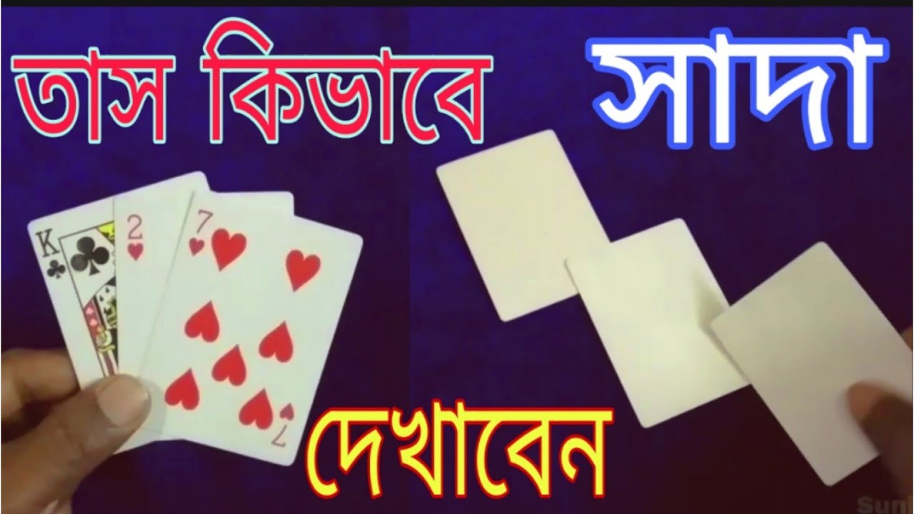 246magictrick - New Three Cards Monte Magic Advance - YouTube