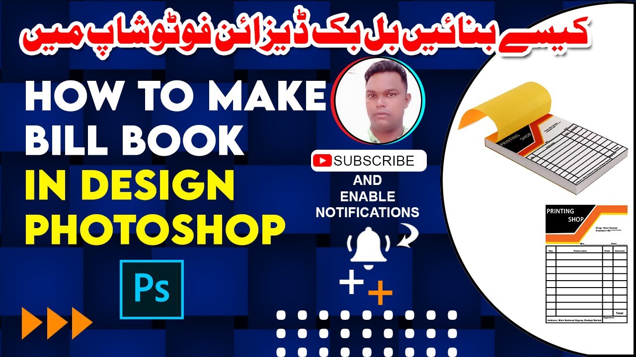 How To Make Bill Book In Design Photoshop | Corel DRAW Adobe Ps - YouTube